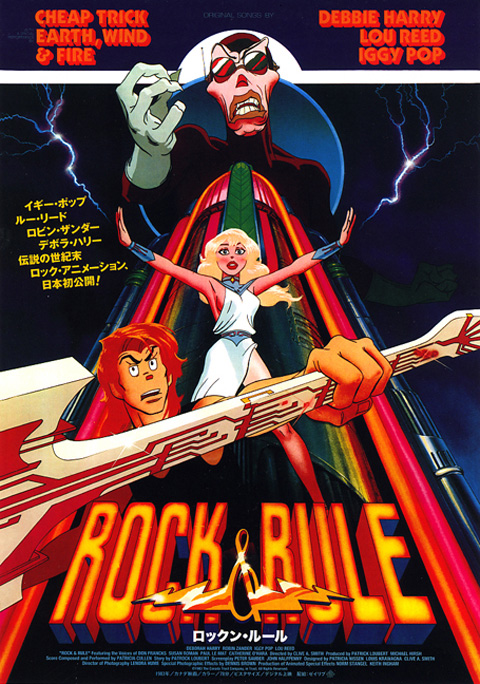 Rock & Rule (1983) | Fante's Inferno